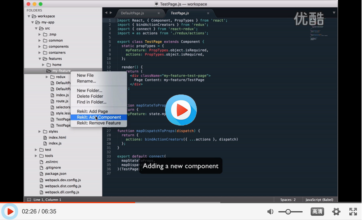 Sublime plugin | rekit